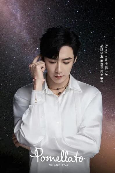 刘宇宁成为宝曼兰朵品牌挚友 王牌明星经纪公司