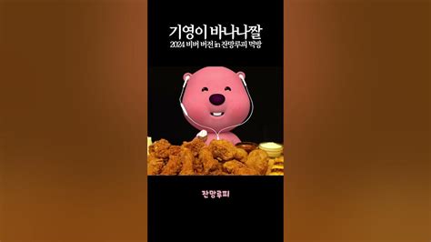신상짤 도착 완 료 군침이 싹도뤂 잔망루피 Shorts Youtube