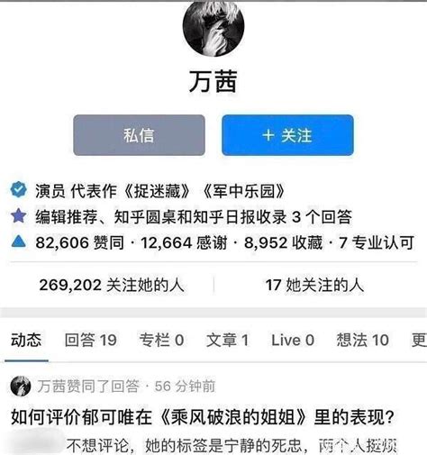 刚成团就开撕？万茜点赞怼宁静发文，认同郁可唯是宁静的死忠 360娱乐，你开心就好