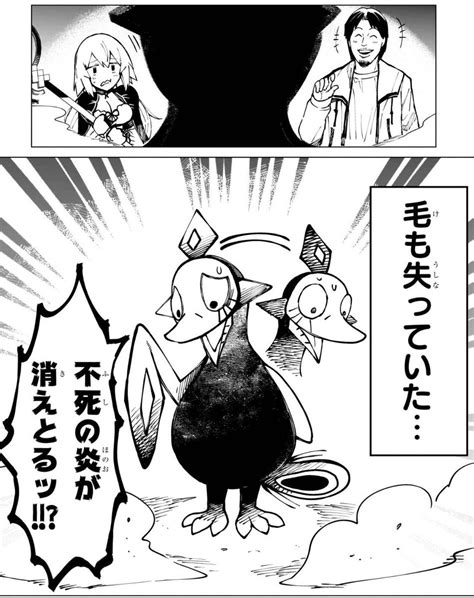 戸塚たくす🏺異世界ひろゆき①巻発売中‼️（原作者） On Twitter ひろゆき、不老不死を自慢する火の鳥を言葉の力で倒す 11