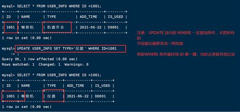 MySQL 数据库 增删查改克隆外键 等操作