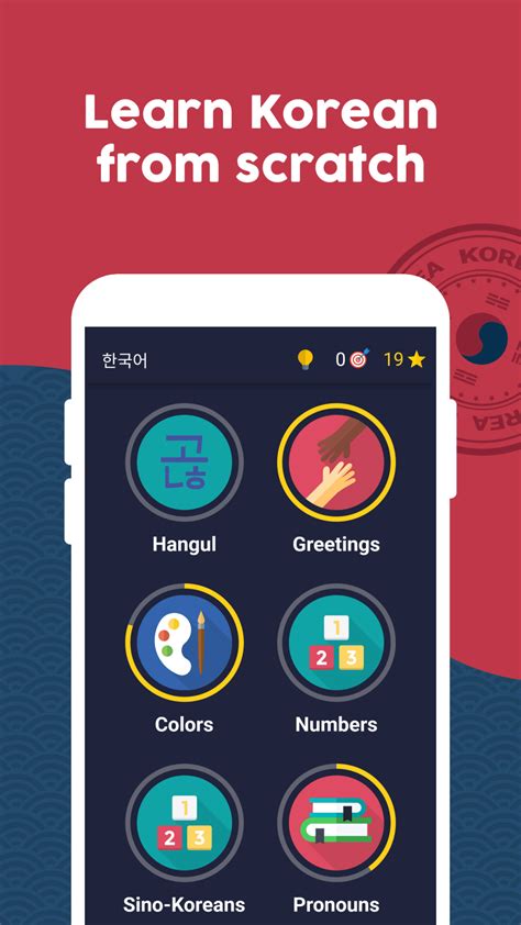 Learn Korean Beginners สำหรับ Iphone ดาวน์โหลด