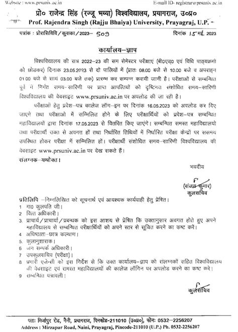 PDF Rajju Bhaiya University Time Table 2023 PDF Panot Book