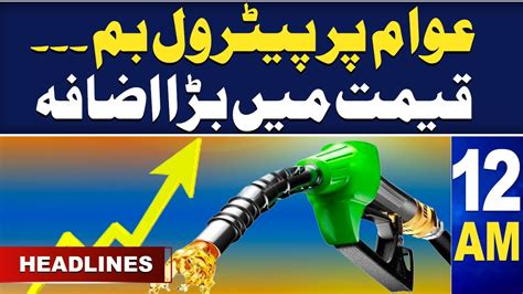 Samaa News Headlines 12am Big Petrol Price Hike 16 September 2023