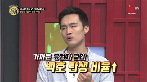 용감한기자들 잔인한 취향이 만든 백호 인스티즈instiz 이슈 카테고리