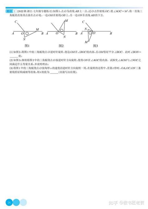 初中数学技巧——全等三角形4种模型2种添加辅助线方法 知乎
