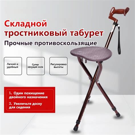 трость стул складной HOMELINK ZY262,стул-трость складной - купить с ...