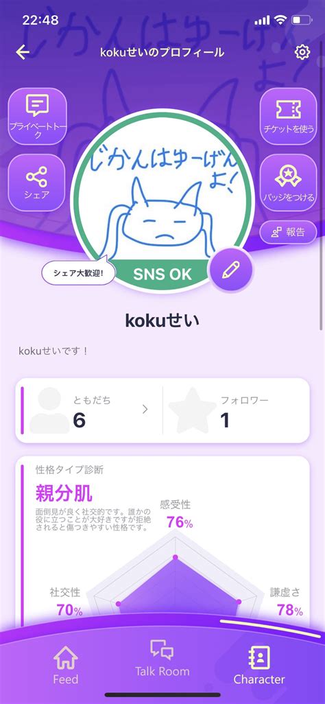 こくsay On Twitter うちの子、全くグループトークで話してくれないのなんで？？人見知りしてる？？