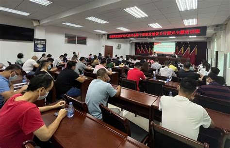 创新模式抓实全员培训！ 花城街开展新时代基层干部主题培训班