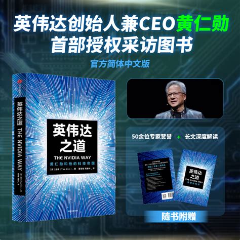 英伟达市值突破3万亿美元意味着什么？ 英伟达 淘宝百科网
