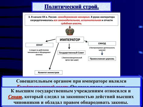 Введение Российская империя в Xix начале Xx в Online Presentation