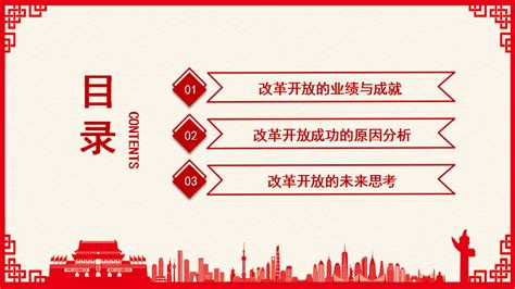 党课课件：“四史”学习教育活动（4份）