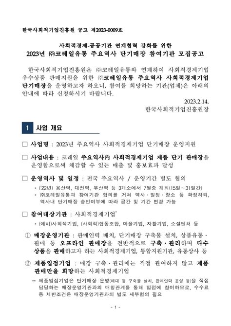 지원센터 알림 창원시사회적경제지원센터