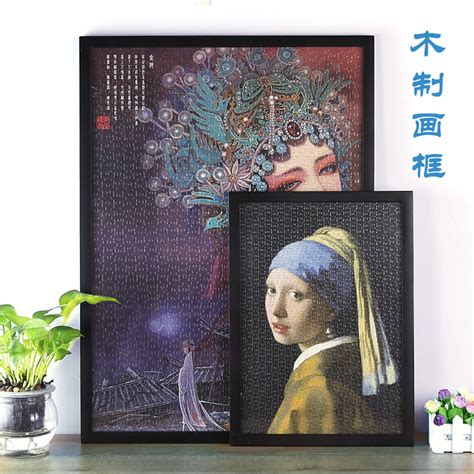 纸居良品框国潮拼图1000片裱框木框木质相框拼图框玻璃 700x500mm虎窝淘