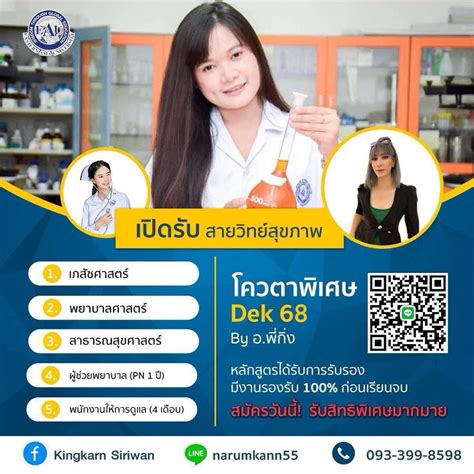 สมัครเรียน มหาวิทยาลัยอีสเทิร์นเอเชีย เพจหลัก 📣📣 ไหนๆ ใครอยากรู้ภาษา