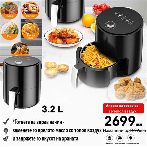 air fryer Апарат за готвење со топол ваздух 3 2l target mk