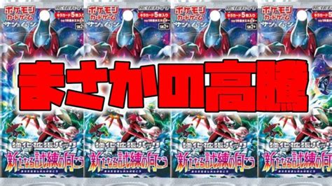 【ポケカ高騰】あの男の子が・・・・・【ポケモンカード】 ポケモンgo動画まとめ