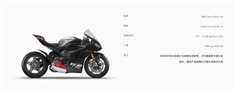 全新杜卡迪 Panigale V4 Sp2