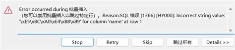 Dbeaver：excel表格数据导入mysql数据库表内dbeaver导入excel数据 Csdn博客