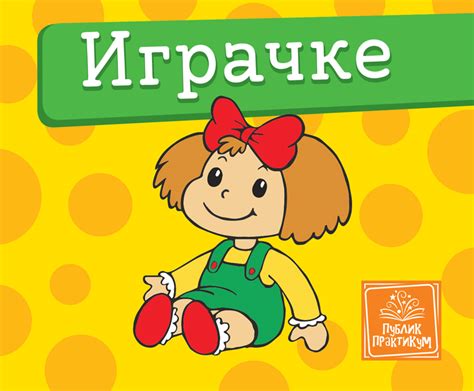 Igračke Mala Kartonska Slikovnica Online Prodaja Ananas