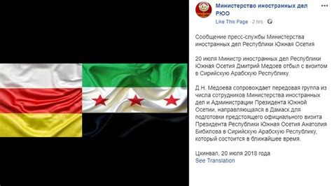 დე ფაქტო სამხრეთ ოსეთმა ასადის ნაცვლად სირიელ ამბოხებულთა დროშა