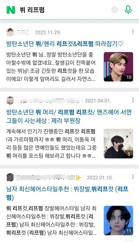 남자들이 많이 참고한 것 같은 방탄 뷔 리프펌 And 히피펌 스압 인스티즈instiz 인티포털 카테고리