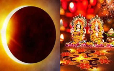Diwali 2022 दिवाली पर सूर्य ग्रहण का साया लक्ष्मी पूजा पर क्या होगा
