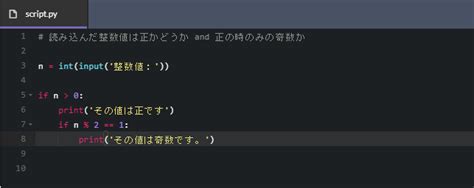 【python】if文とインデント・if文の構文とスイート shinoblog manabu