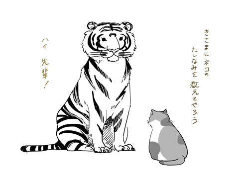 小さなネコ先輩を慕う大きなトラ後輩のイラストがほっこり可愛い！ ねこナビ