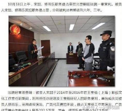 宋喆被判服刑6年，馬蓉現在已經「孤立無援」 每日頭條
