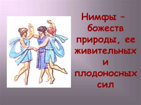 Боги Греции презентация онлайн