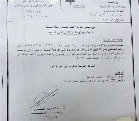 قانون الملاك يدخل حيز التنفيذ بعد نشره في جريدة الوقائع العراقية هذا