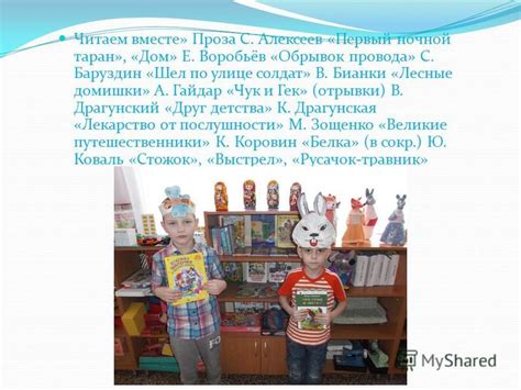 Презентация на тему: "Рекомендации для родителей детей 6-7 лет ...