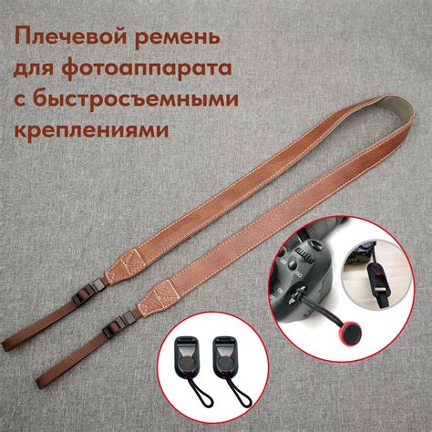 Наплечный ремень для фотоаппарата из искусственной кожи с ...