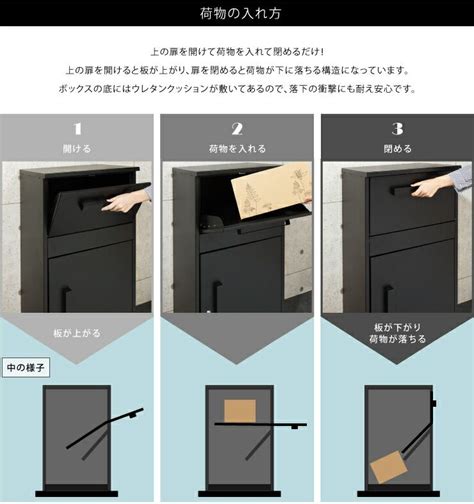 楽天市場宅配ボックス 荷物受け 郵便受け 新聞受け 郵便 個人 家 一戸建て 保管 不在 宅配便 宅急便 置き型ポスト おしゃれ送料無料リコメン堂インテリア館 宅配ボックス
