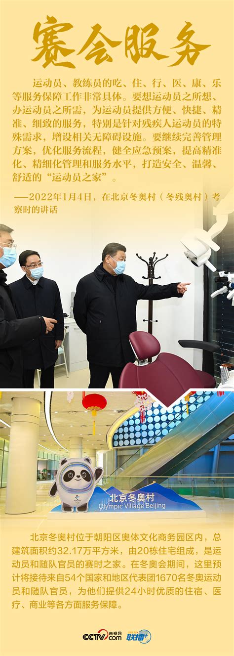 联播｜八个关键词 读懂总书记2022年冬奥考察习近平报道集湖南红网新闻频道