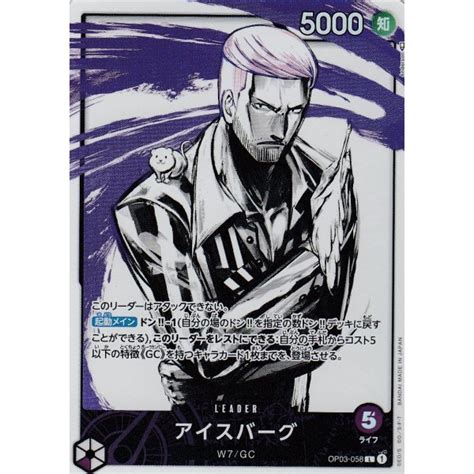 Iceburg Alternate Art Parallel Rare Op Jp Alt Pillars Of