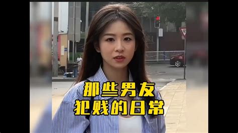 盘点那些男朋友犯贱的名场面 Youtube