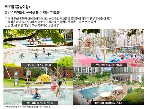 청주 포스코 더샵 퍼스트파크