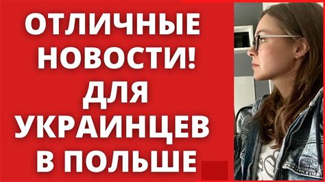 Отличные новости Польша запустила новую программу помощи для украинских студентов в Польше