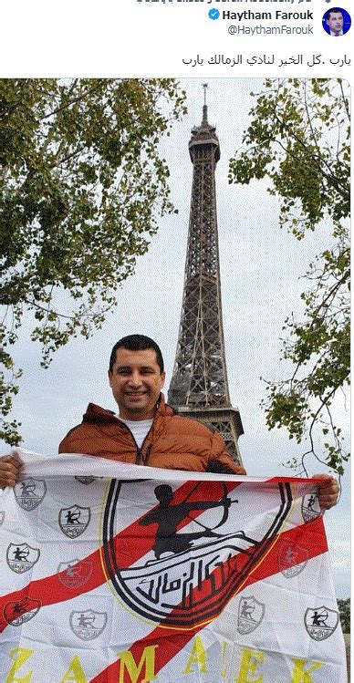 هيثم فاروق وأول تعليق له عقب استقالة مجلس الزمالك