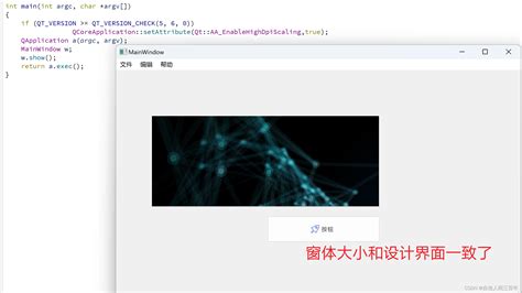 C入门必读 Qt设计与运行界面不一致问题qt Designer设计的窗口大小与实际窗口大小不一致 Csdn博客