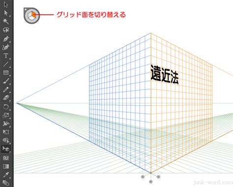 元のグリッド面の遠近法を維持したまま移動（左面グリッドから右面グリッド）イラストレーターの使い方 無料講座 入門編（illustrator Cc）