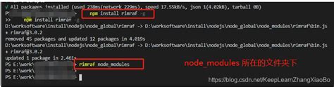 使用命令快速删除node modules文件夹解决删除慢的问题 vscode删除文件很慢 csdn博客