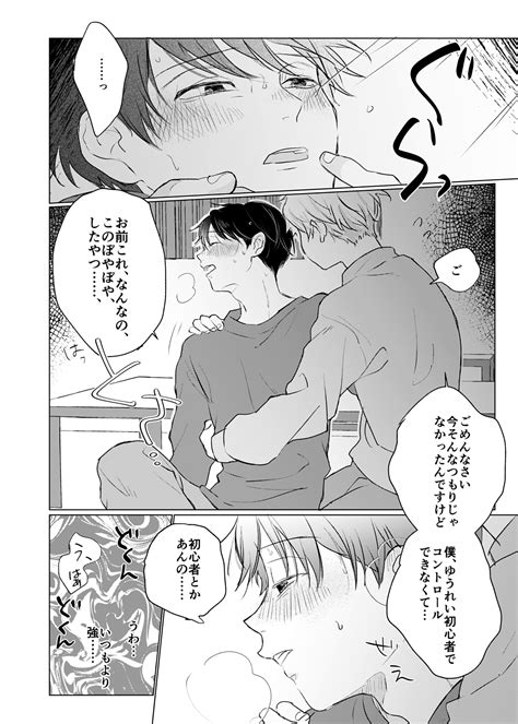 幽霊初心者に懐かれました ハチアキ 特集ページ がるまに‐bl同人・ボーイズラブ・blマンガのダウンロードなら【dlsite がるまに】