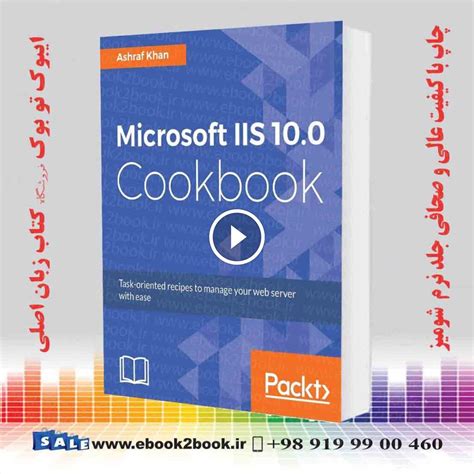 microsoft iis 10 0 cookbook فروشگاه کتاب ایبوک تو بوک
