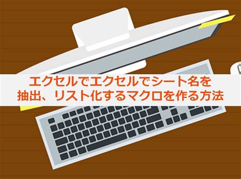 Excel Macro Vba Sheet Name List Make Hibisei Blog
