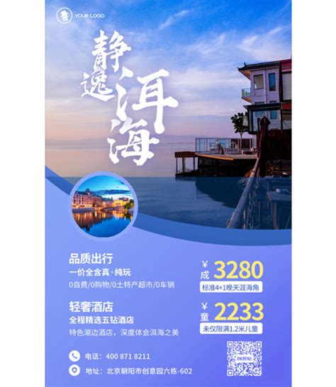 海报 海报设计 海报制作 海报模板图片素材 创客贴