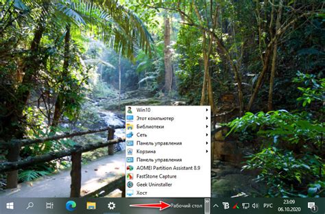 Как изменить панель задач в Windows 10