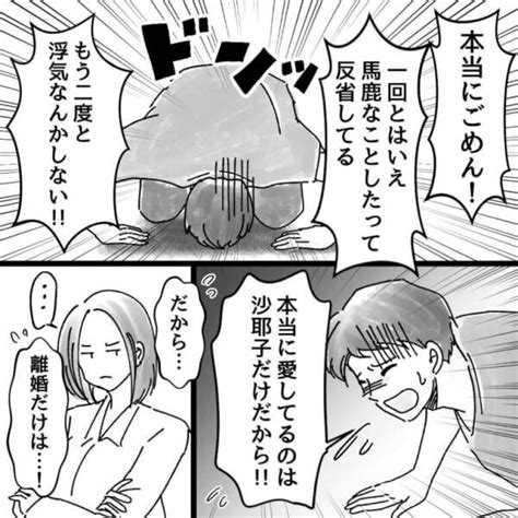 夫「もう二度と浮気しない！」妻「離婚以外考えられない」土下座で謝る夫に”本音を言う”妻！？しかし→折れない夫の”衝撃言動”に妻も唖然